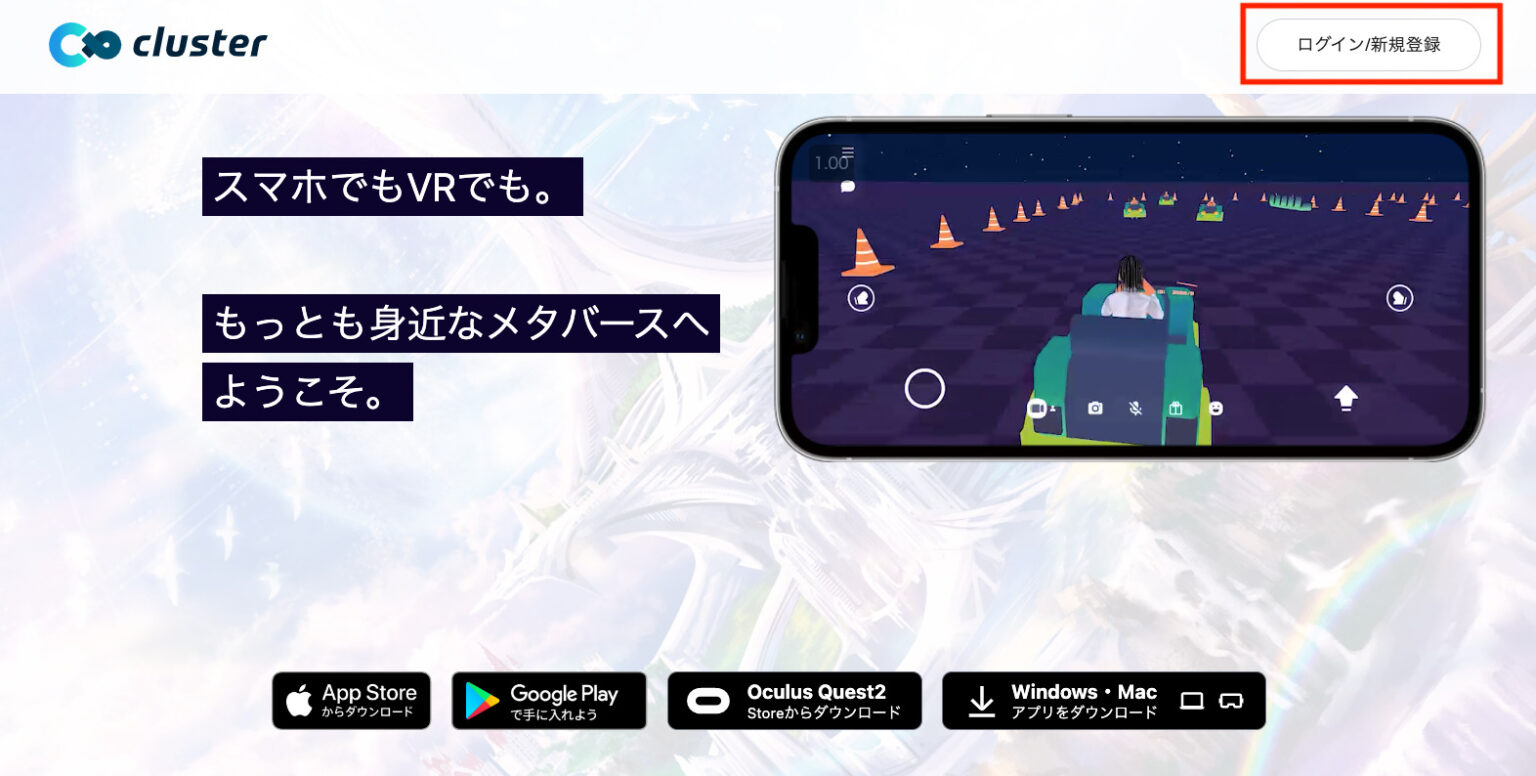 Cluster ワールド Unityで作成する方法【メタバース入門】 - TSfCM ( Tech School for Change Makers )