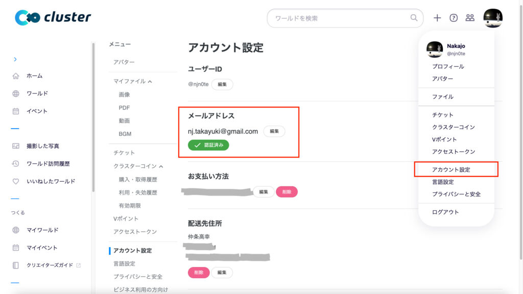 Cluster ワールド Unityで作成する方法【メタバース入門】 - TSfCM ( Tech School for Change Makers )