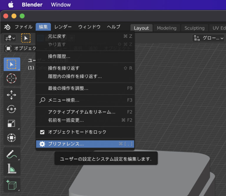 blenderのアドオン「Bool Tool」 3Dオブジェクトに穴を開ける方法 - TSfCM ( Tech School for ...