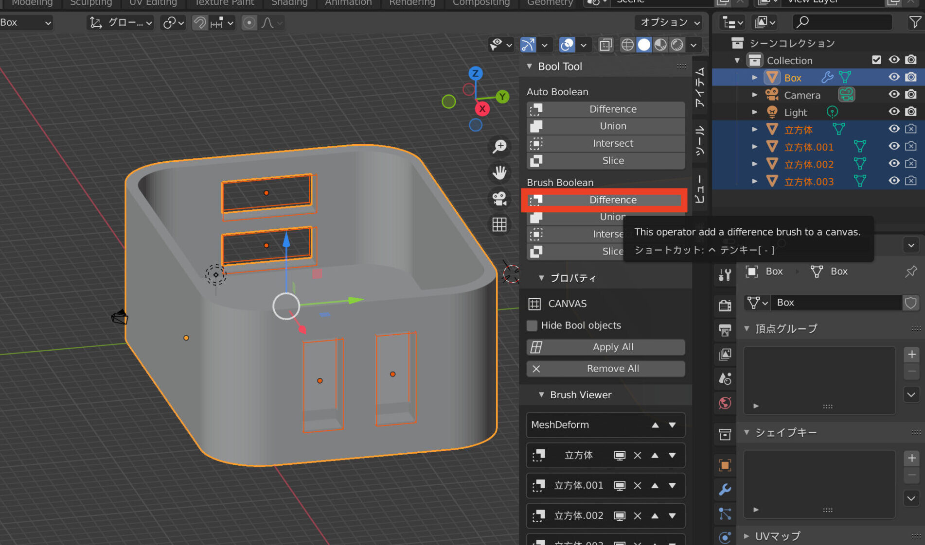 blenderのアドオン「Bool Tool」 3Dオブジェクトに穴を開ける方法 - TSfCM ( Tech School for ...