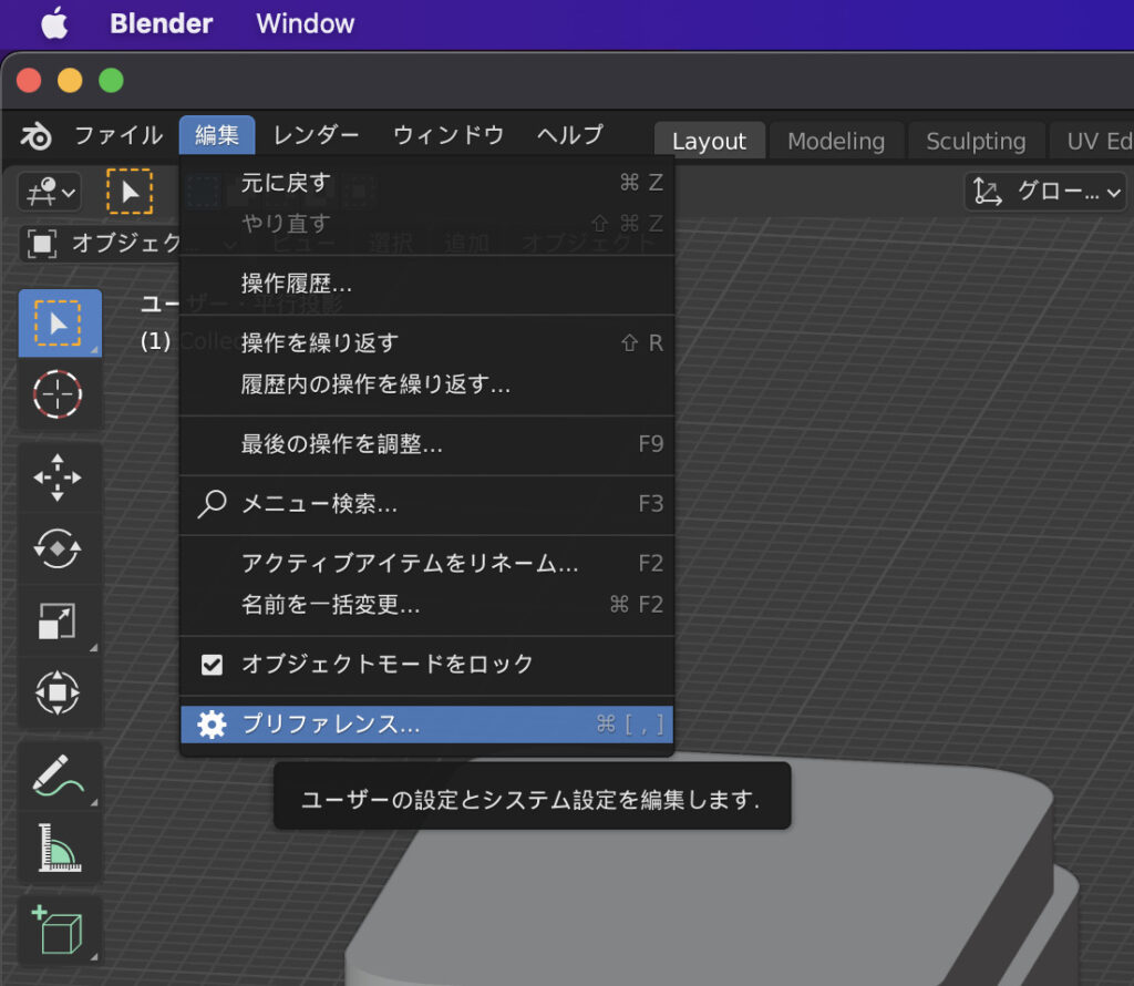 blenderのアドオン「Bool Tool」 3Dオブジェクトに穴を開ける方法 - TSfCM ( Tech School for Change Makers )