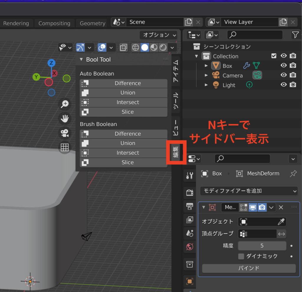 blenderのアドオン「Bool Tool」 3Dオブジェクトに穴を開ける方法 - TSfCM ( Tech School for Change Makers )